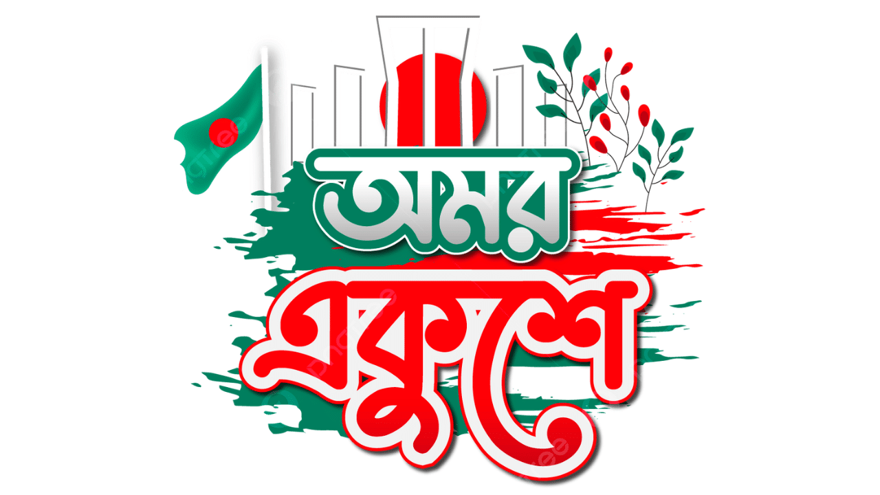 International Mother Language Day: Glorious History, Significance and ...